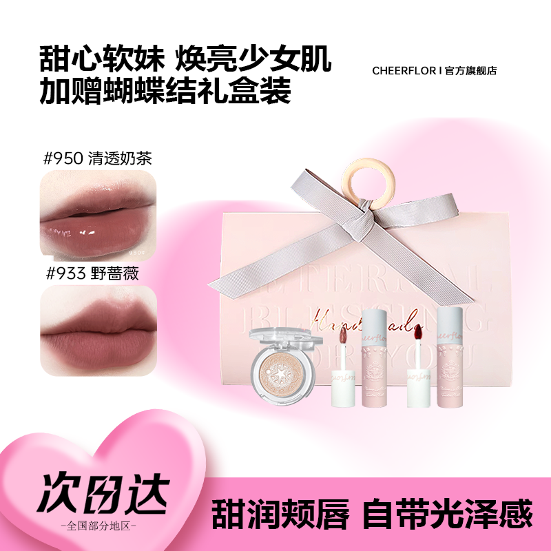 2025's hottest recommendation! cheerflor lip glaze gift set + lip clay ...