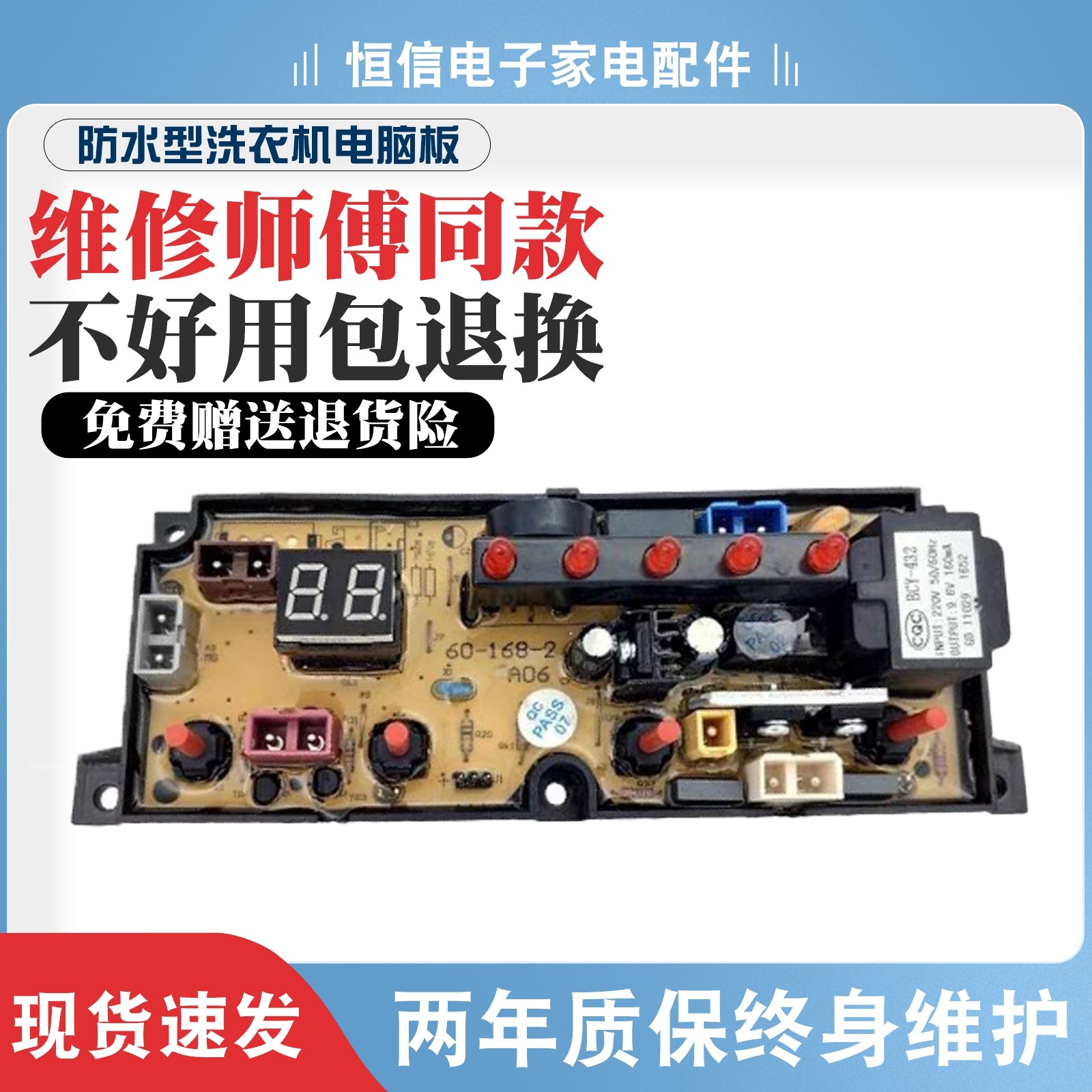 全自动洗衣机SA48-2-L XBM MY48-2-L 60-168-2LED：智能洗衣新体验，解放双手从此开始！🌟-洗衣机主板-淘宝好物网