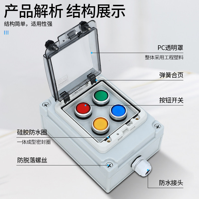 Outdoor Waterproof Button Switch Box Start Reset Emergency Stop Button ...