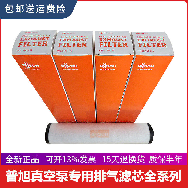 BUSCH普旭真空泵滤芯，0532140157型号，你真的了解它的强大之处吗？🤔-其他类型泵-淘宝好物网