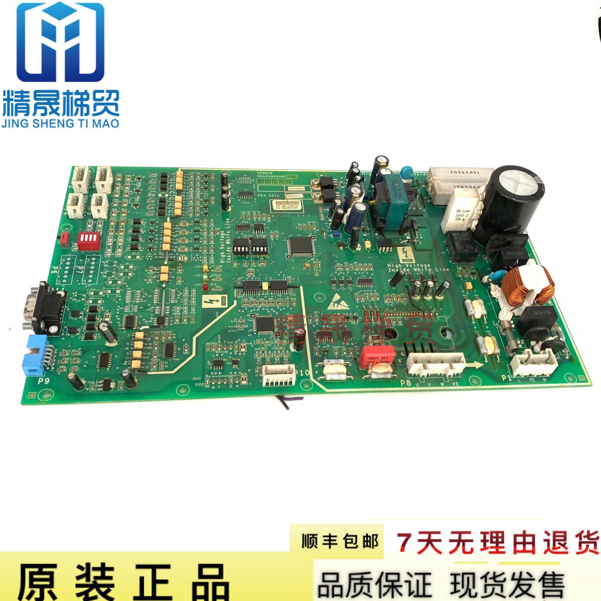 奥的斯电梯NGSOK门机板KBA26800ABF全新原装电梯配件现货供应