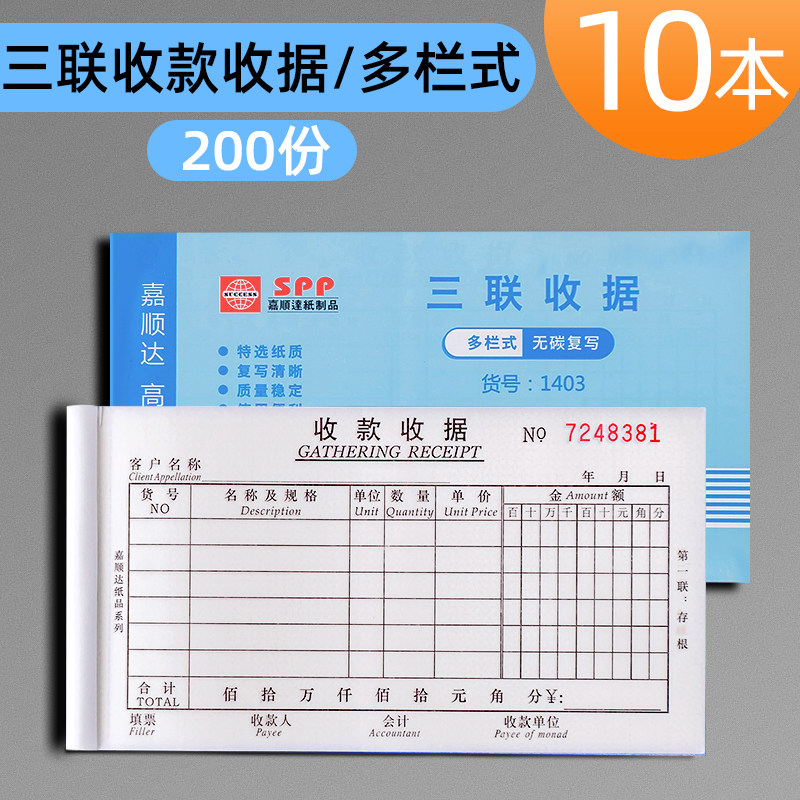 [USD 9.08] Receipt receipt column multi-column two-linked triad 23 ...