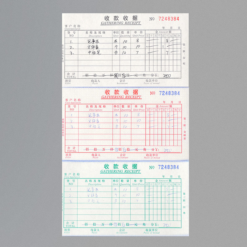 [USD 9.08] Receipt receipt column multi-column two-linked triad 23 ...