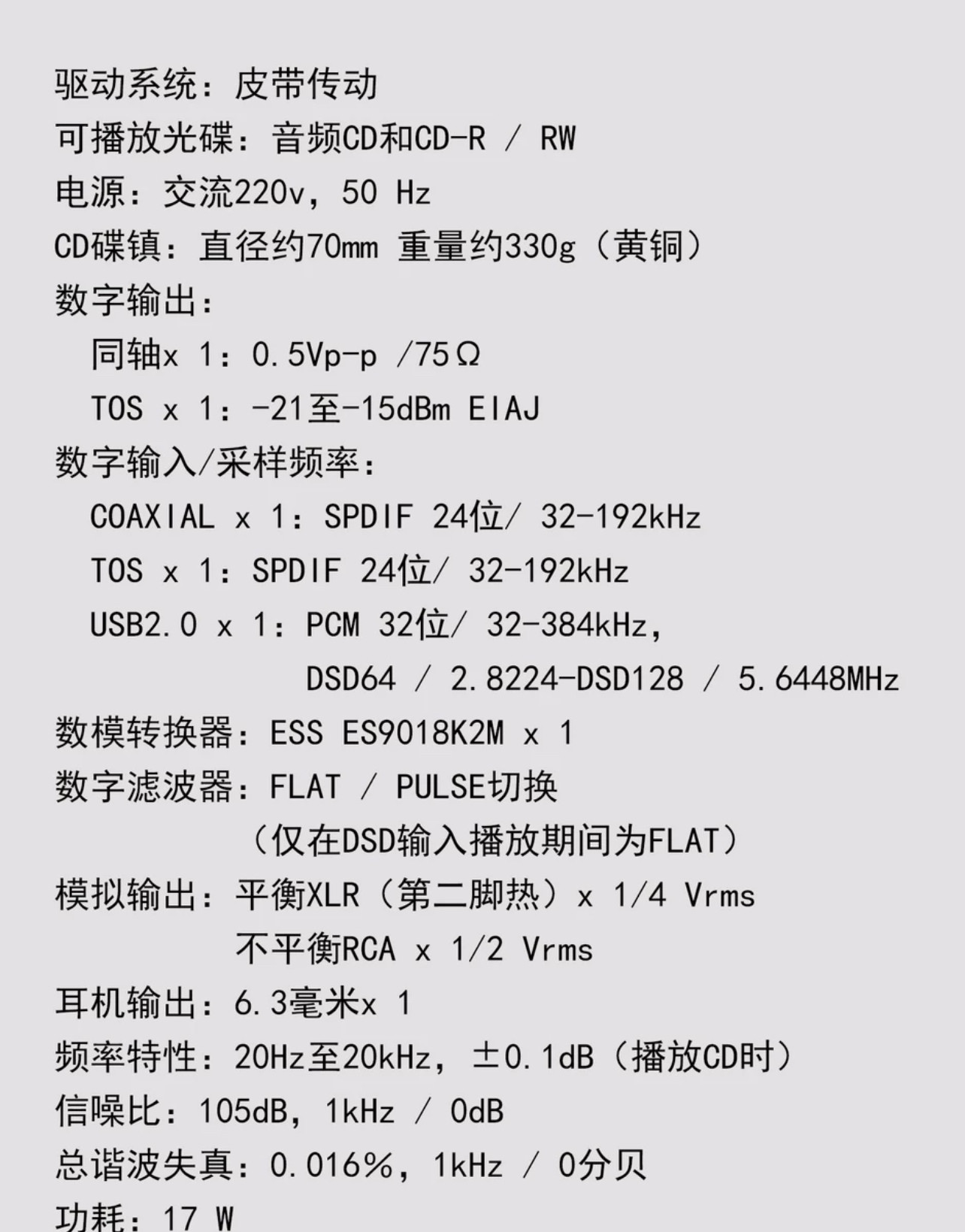 震惊！日本CEC CD5解码神器｜顶推盖式皮带驱动全解析｜发烧友必看🔥-Hifi套装-淘宝好物网