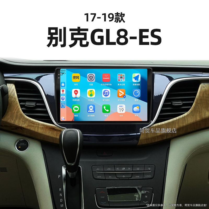 17/18/19老款別克GL8ES適用28T雷達互聯carplay中控顯示大屏導航-Taobao