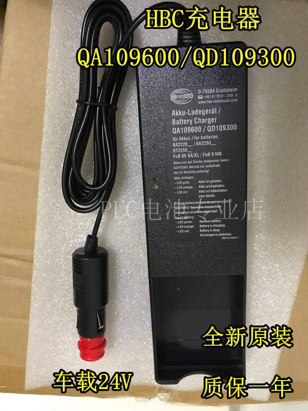 D-74564充电器+海希HBC遥控器充电器：解决电池续航焦虑，让生活更便捷！-混凝土泵车-淘宝百科网