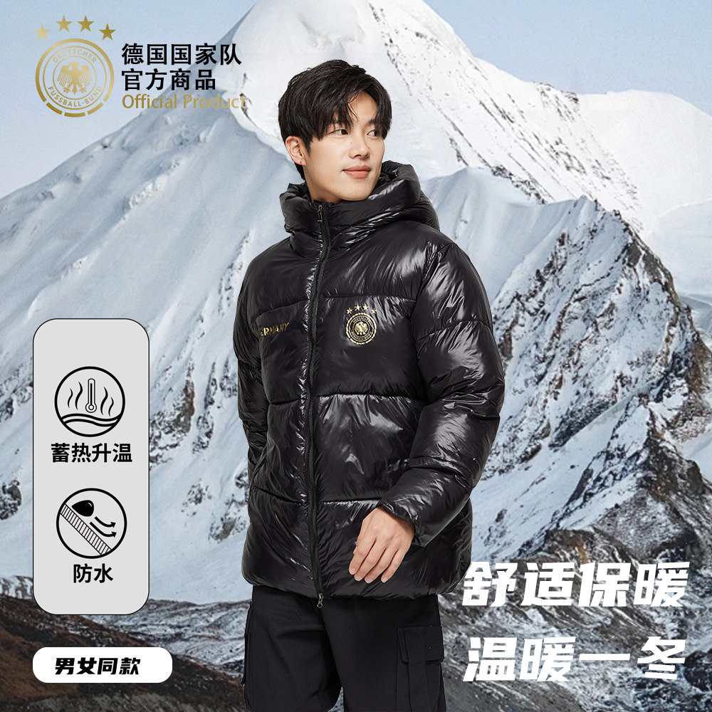 Official german national team cotton jacket review | must-have warm ...