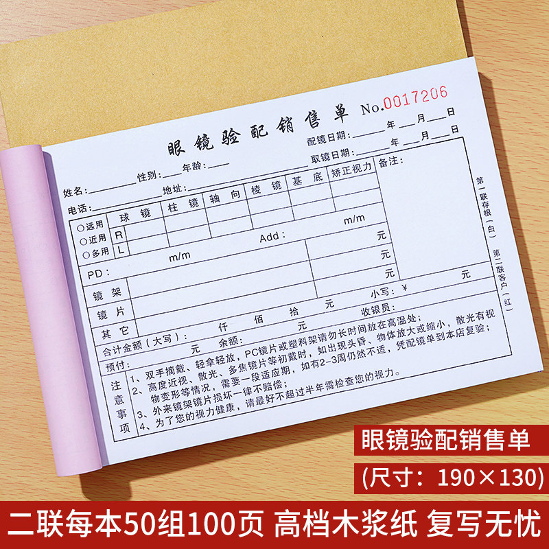 [USD 6.88] Optical shop optometry glasses prescription form ...