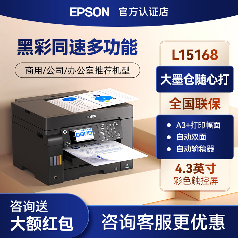 15168打印机有哪些优势？🤔办公利器揭秘-生活-淘宝百科网