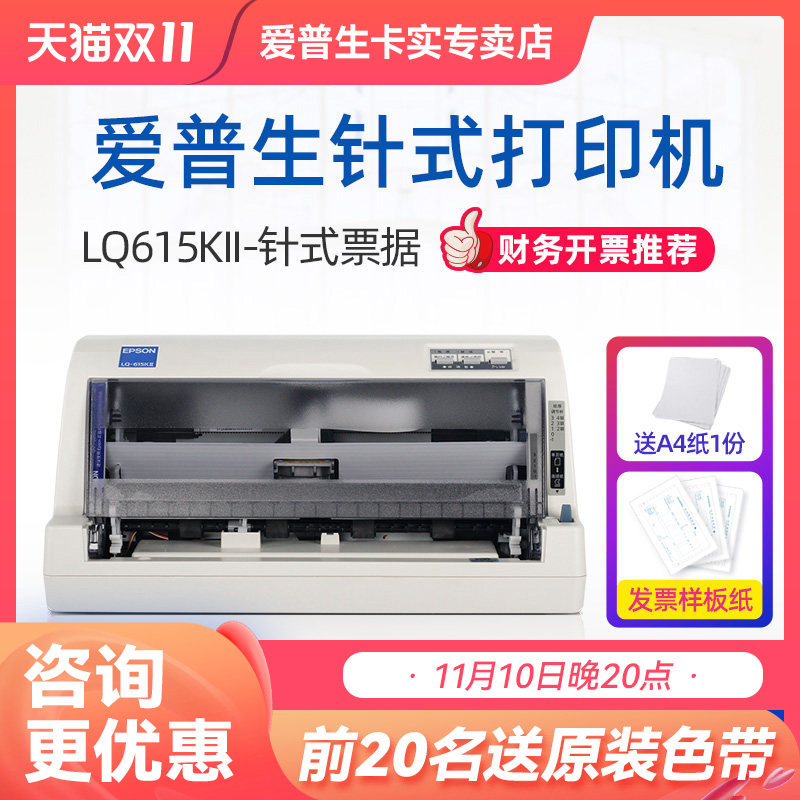 [USD 313.01] Epson Epson LQ-615KII Ticket Needle Printer VAT ...