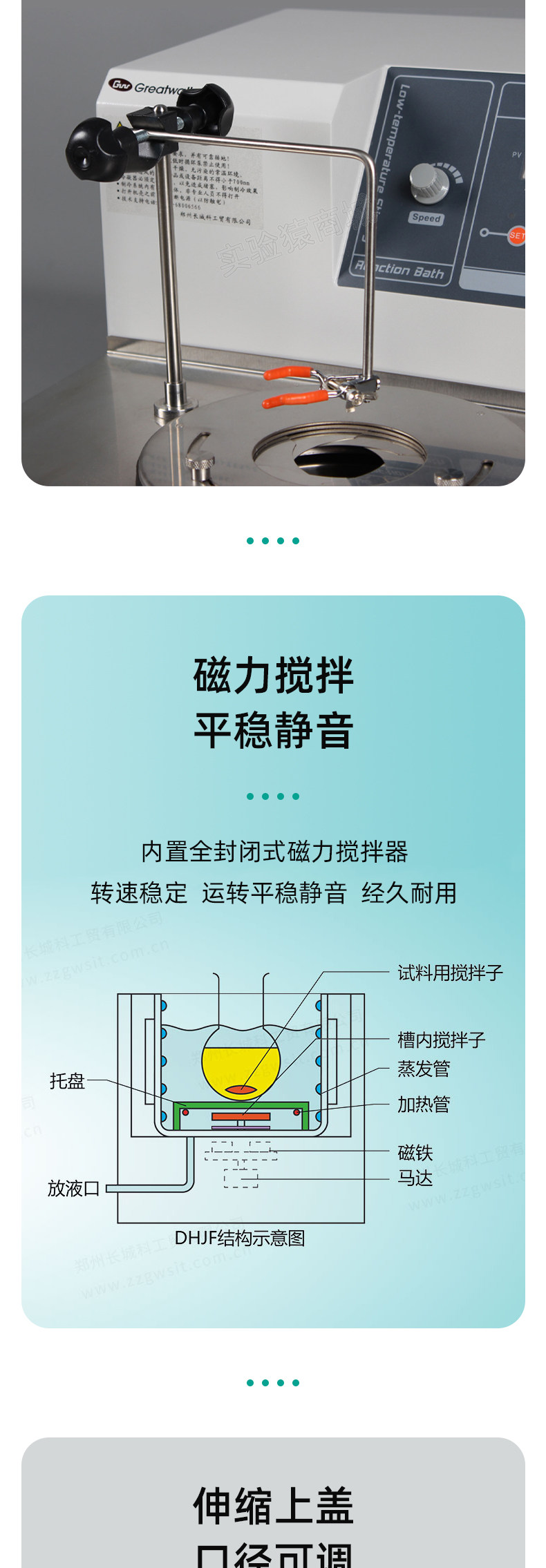 郑州长城DHJF-2005/3010/3020/3030/3050低温恒温搅拌反应浴-阿里巴巴