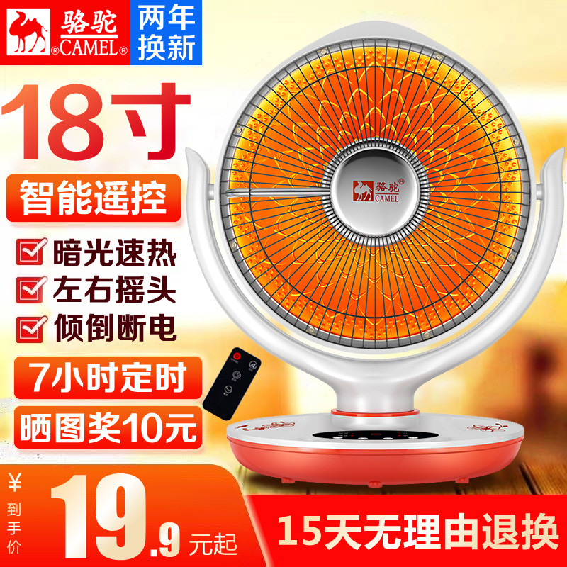 Camel small sun heater, a new choice for winter heating? 🌞 Deep ...