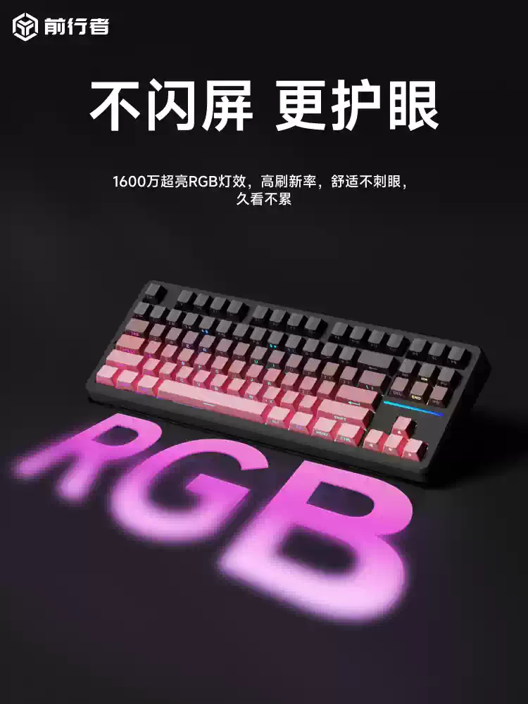 前行者X87Pro客制化机械键盘无线蓝牙三模Ultra电脑电竞游戏专用