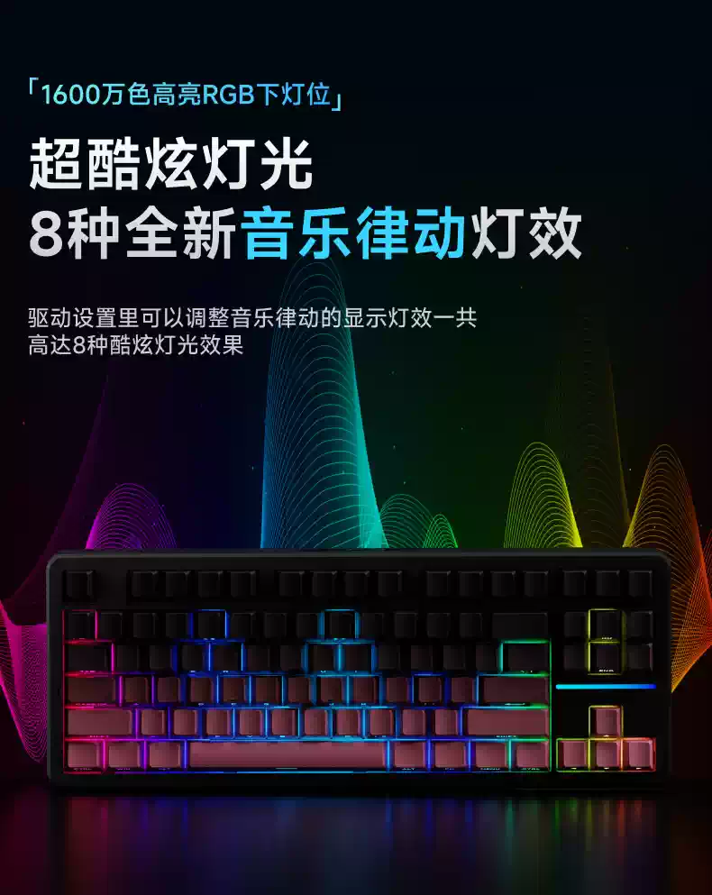 前行者X87Pro客制化机械键盘无线蓝牙三模Ultra电脑电竞游戏专用