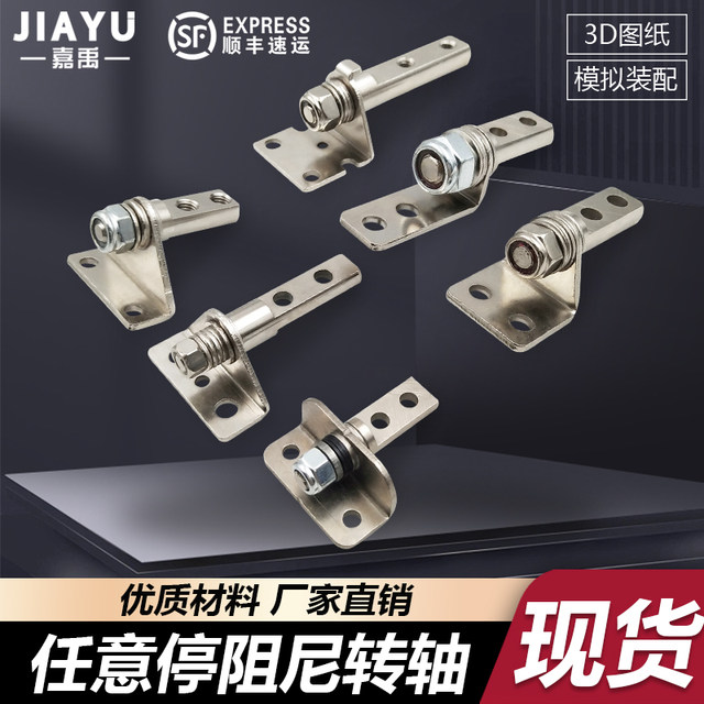 Adjustable T-shaft arbitrary stop damper small micro hinge medical ...