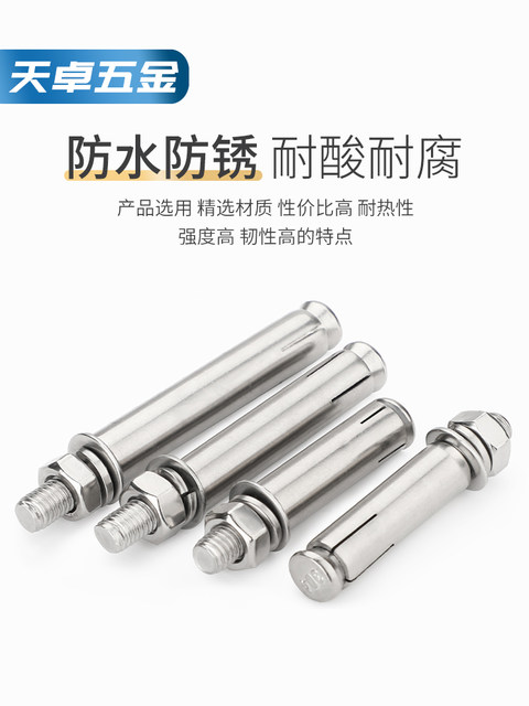 National standard 304/201/316 stainless steel expansion screw bolt extension expansion tube nail ...