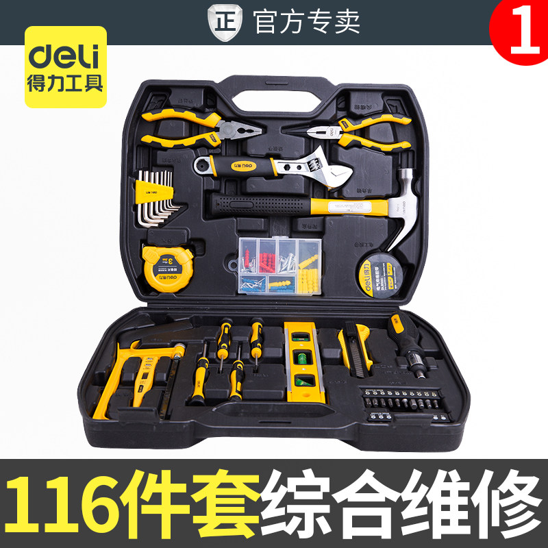Powerful 116-piece comprehensive maintenance set industrial-grade ...