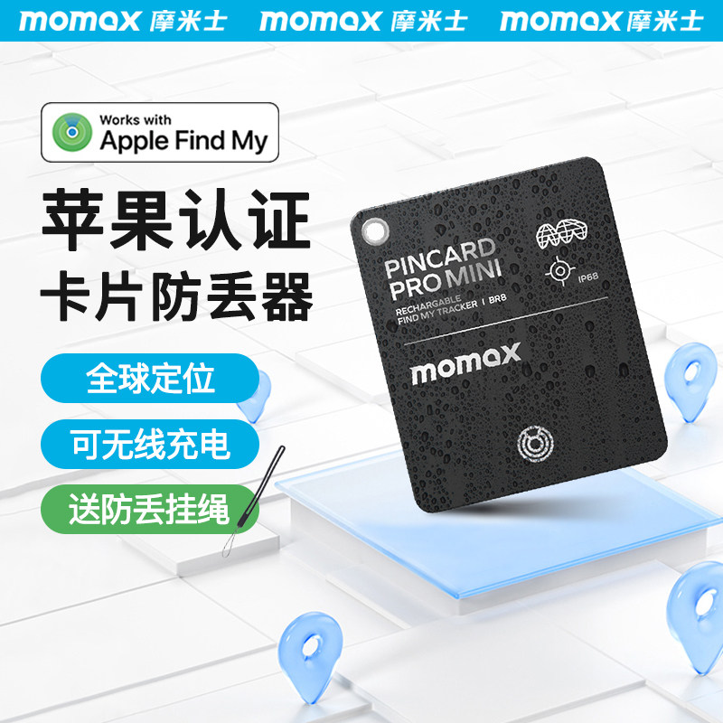 Momax airtag alternative: the anti-loss tracker that keeps your ...
