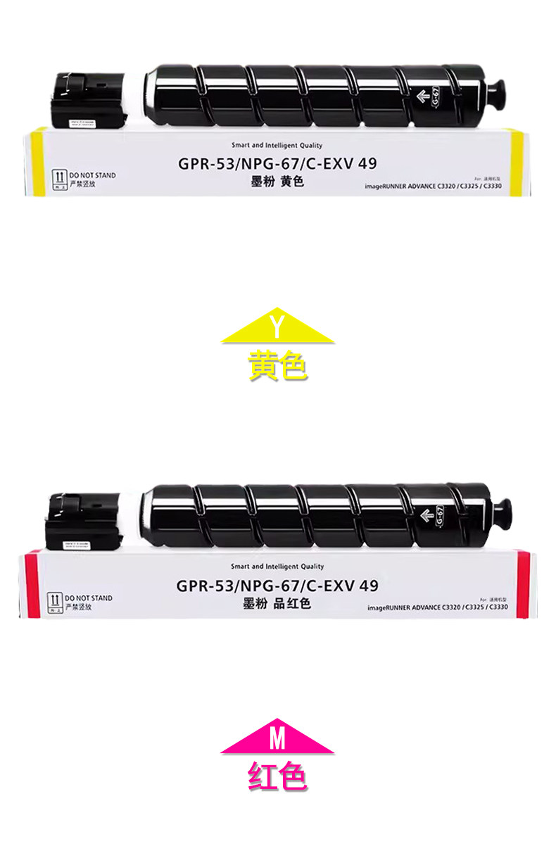 适用佳能C-EXV49粉盒CANON IR ADV C3822i C3826i C3830i/C3835-阿里巴巴