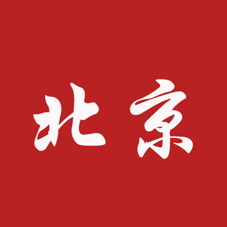 北京同仁品牌店