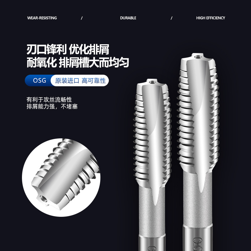 日本OSG镀前先端丝攻加大0.03/0.05精度7H直槽丝锥m2m3m4M5M6-m12-阿里巴巴