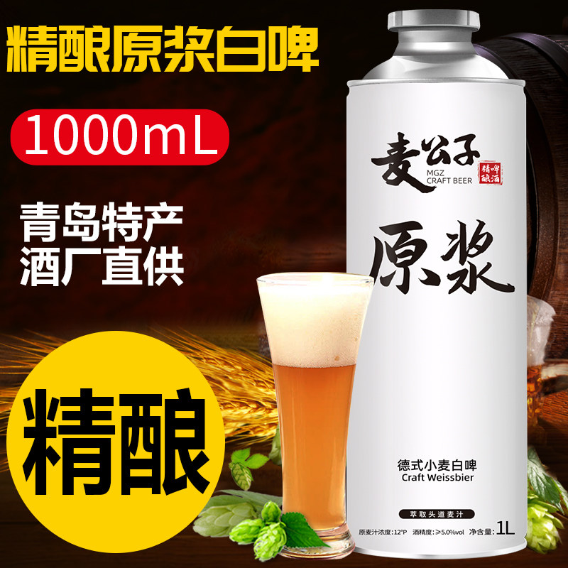 Qingdao Mcongson Fine Brewery Raw Berries Beer Zale Beer Full Wheat ...