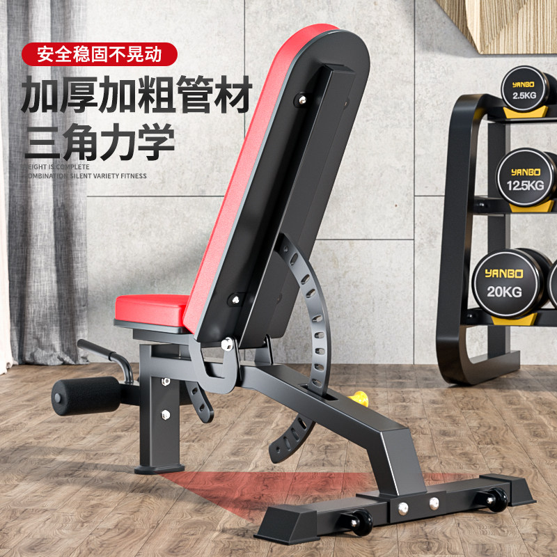 Yanbo Multifunctional Dumbbell Bench Home Fitness Equipment Sit-Up ...