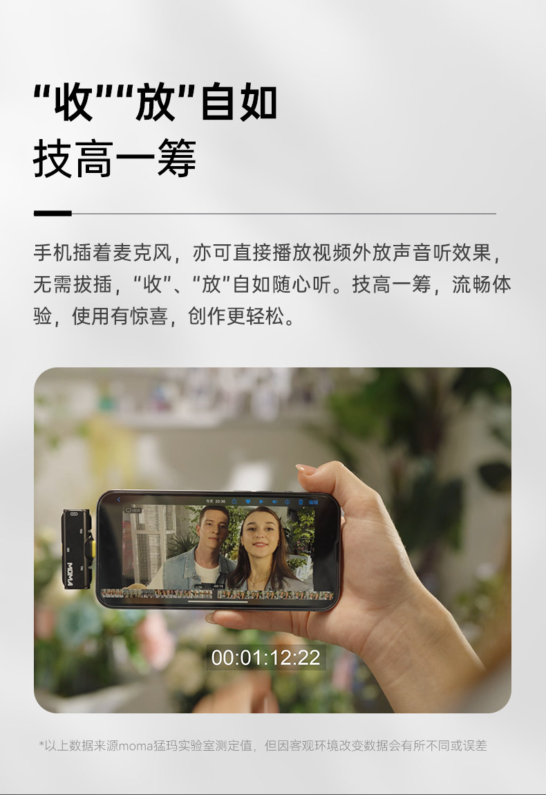 猛玛moma悦声 S1无线领夹式麦克风猛犸收音麦器录音直播手机降噪-阿里巴巴