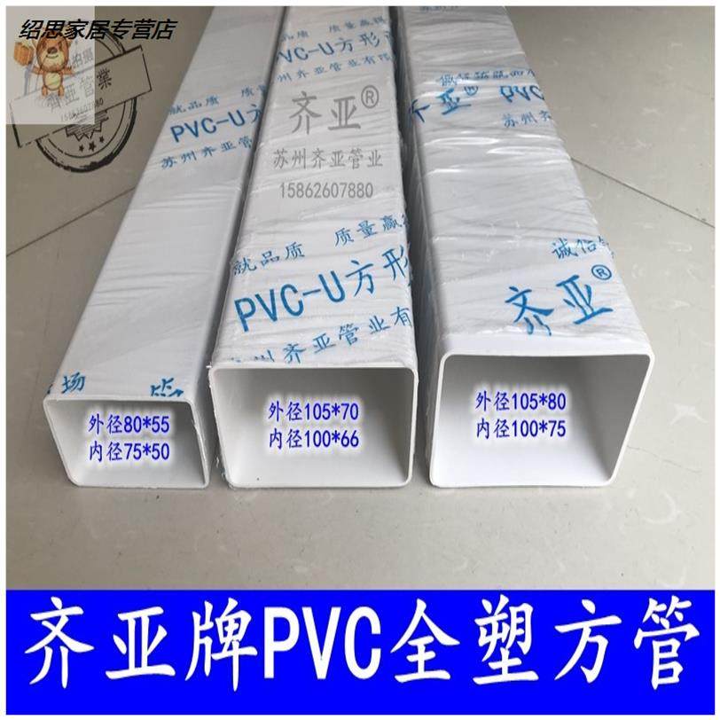 [USD 7.66] pvc square pipe water cultivator rainwater tank plastic pipe ...