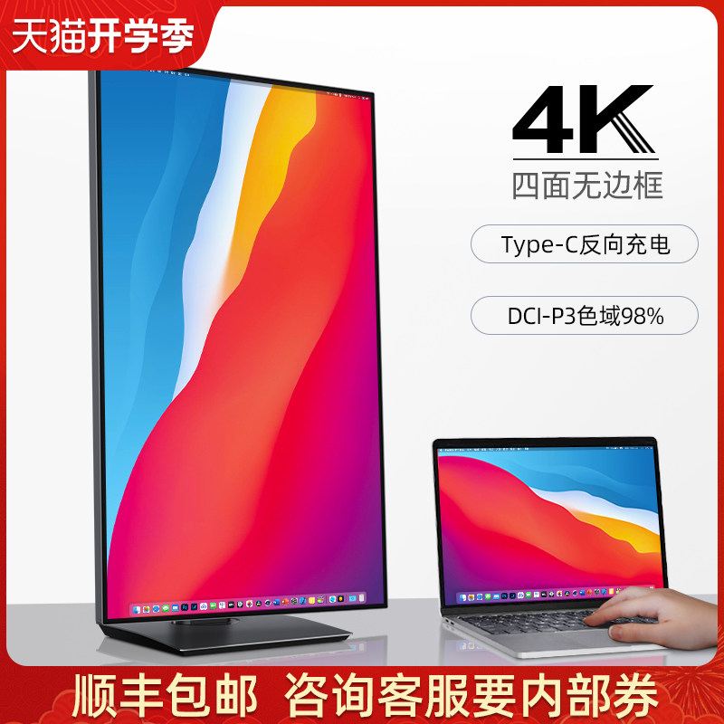 [USD 761.16] Display 27 inches 4K HDIPS borderless vertical screen ...