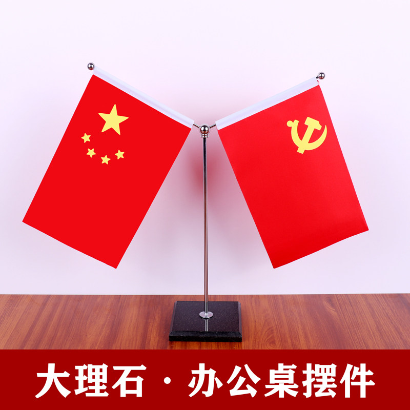 [USD 18.66] The desktop of the National Flag Red Flag Party’s desktop ...