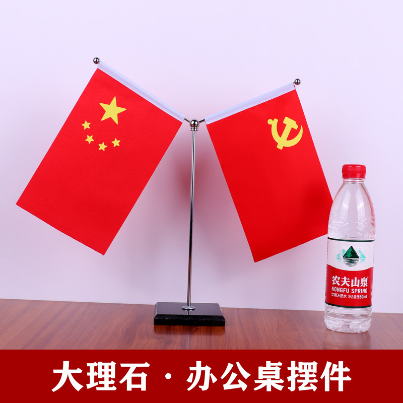 [USD 18.66] The desktop of the National Flag Red Flag Party’s desktop ...