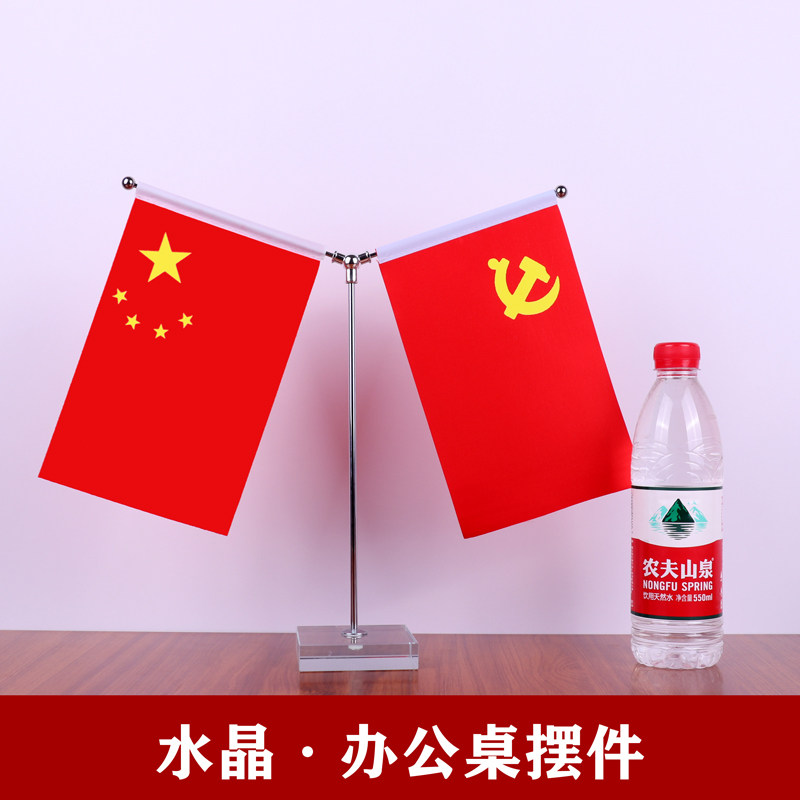 [USD 18.66] The desktop of the National Flag Red Flag Party’s desktop ...