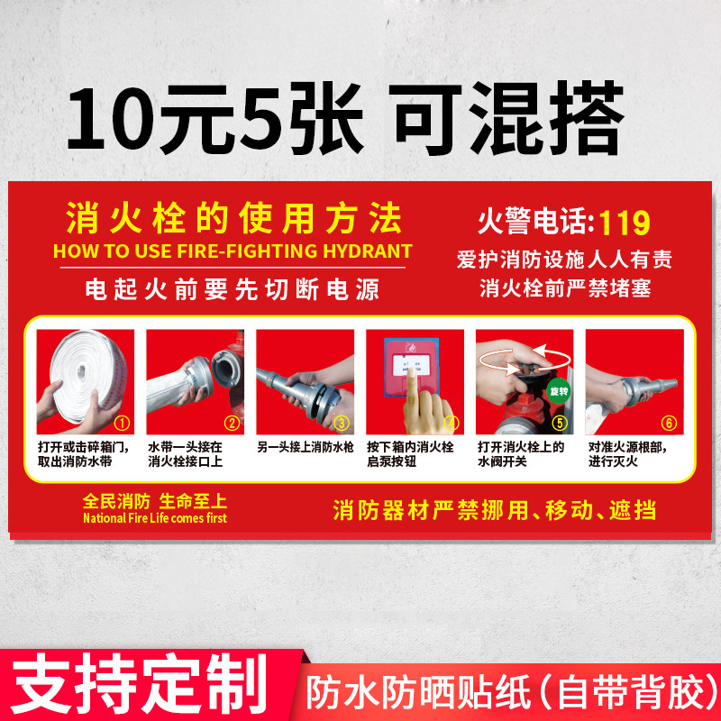 [USD 6.88] Fire extinguisher fire hydrant fire hydrant identification ...