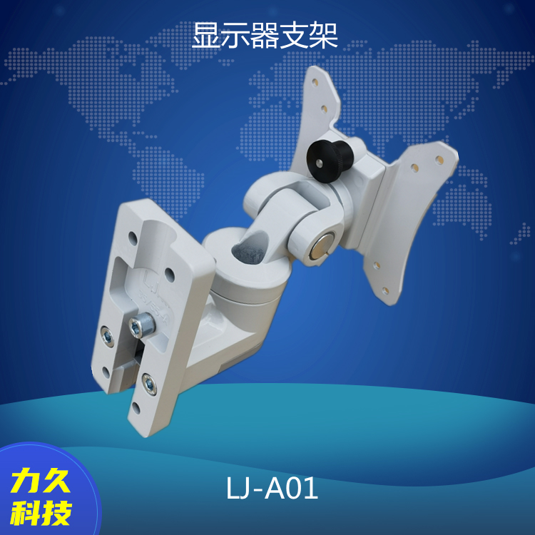 LJ-A01显示器支架：告别桌面杂乱，打造高效办公空间的秘密武器！-显示器支架-淘宝好物网