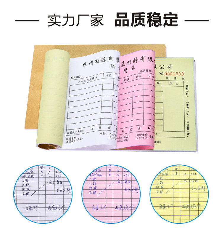 [USD 30.45] Receipt Customized Sales List Two-Linked Three-Linked ...