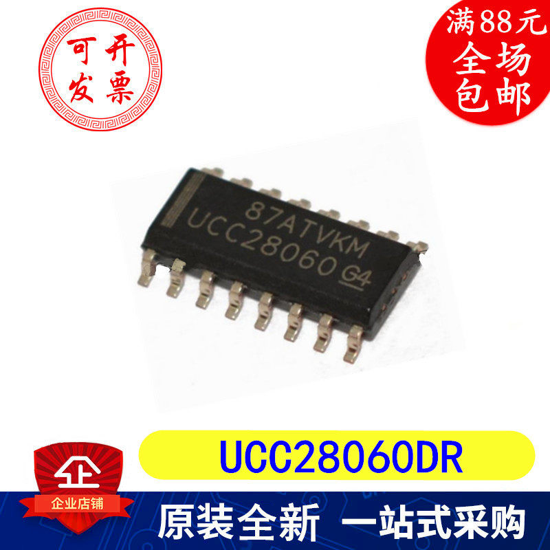UCC28060DR UCC28060 全新原装进口 液晶电源芯片 SOP16-Taobao