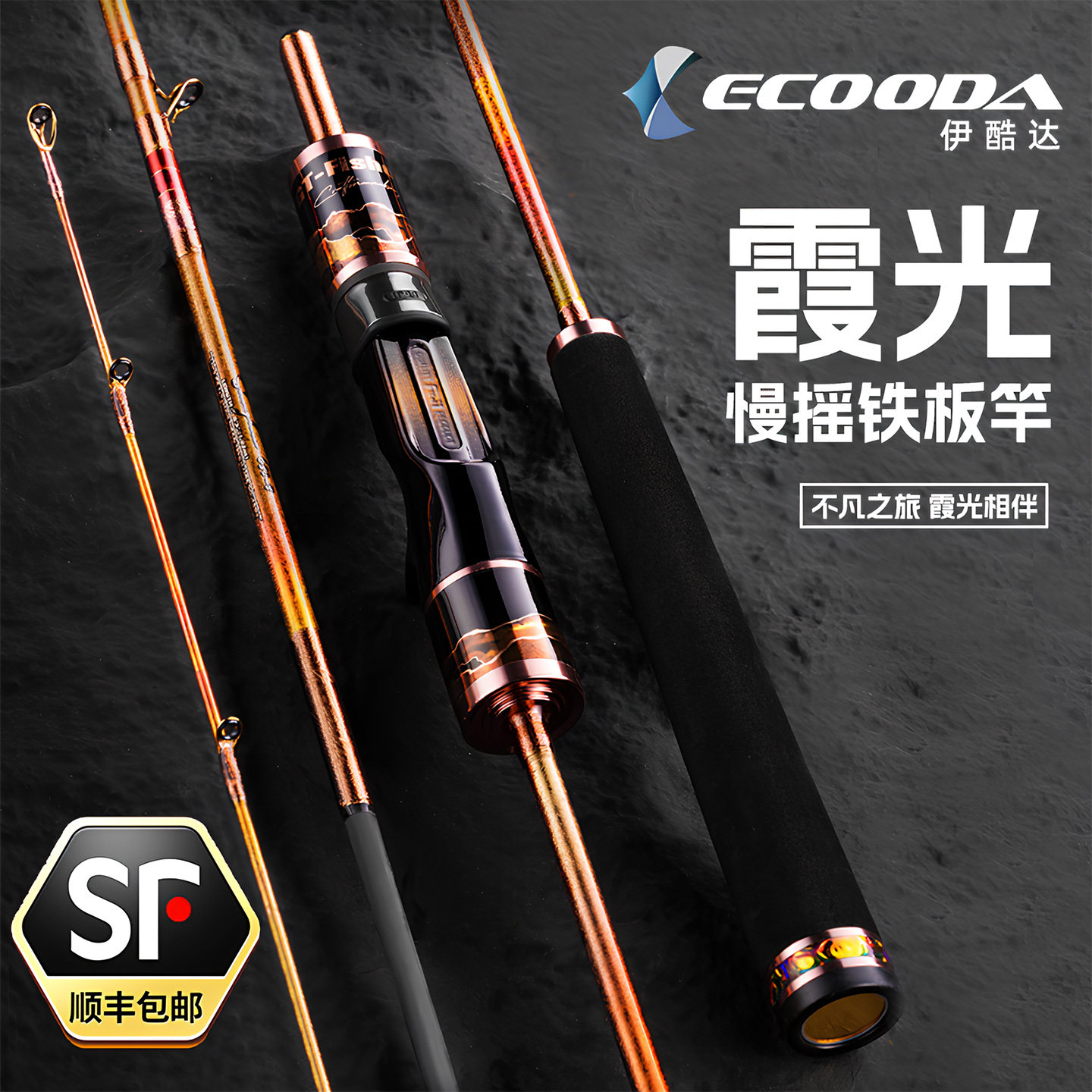 Hua ji yi ku da xia guang iron plate rod sea fishing handy gadget ...