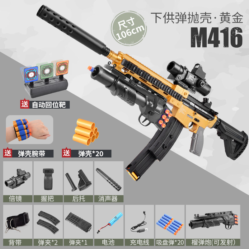Electric shell ejection M416 soft bullet ejection toy simulation ...