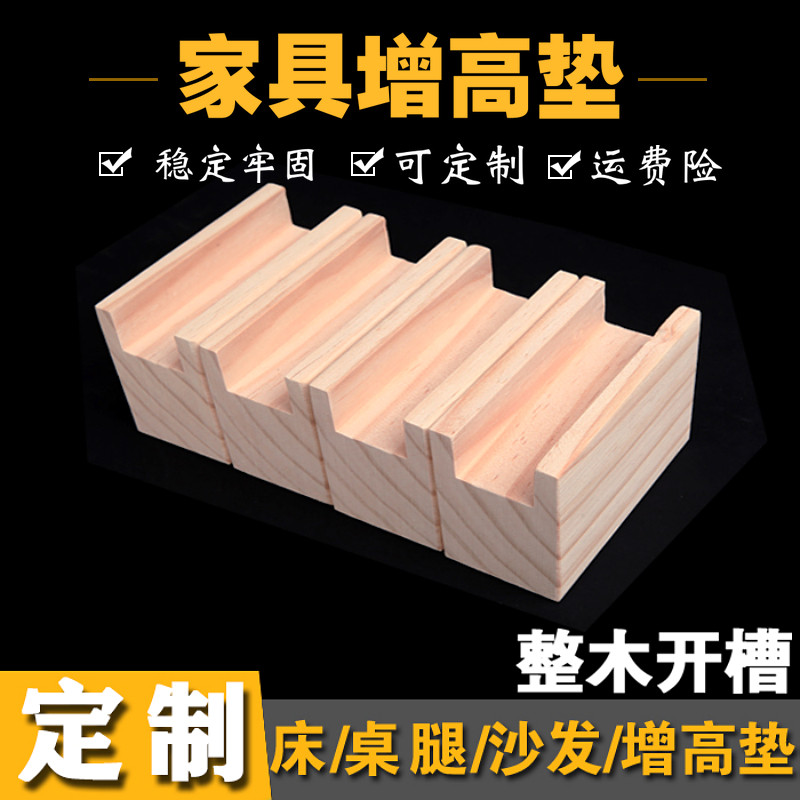 The bed leg heightening artifact! the solid wood furniture heightening ...