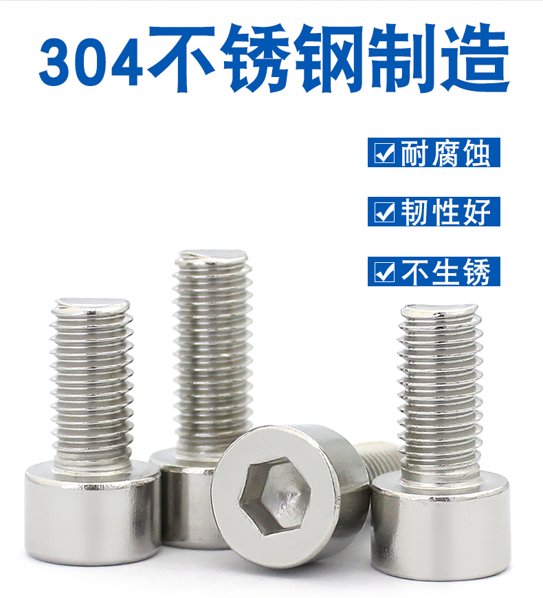 M4M5M6M8 304不锈钢光头圆柱头内六角螺钉不滚花内六角螺丝GB70.1-阿里巴巴