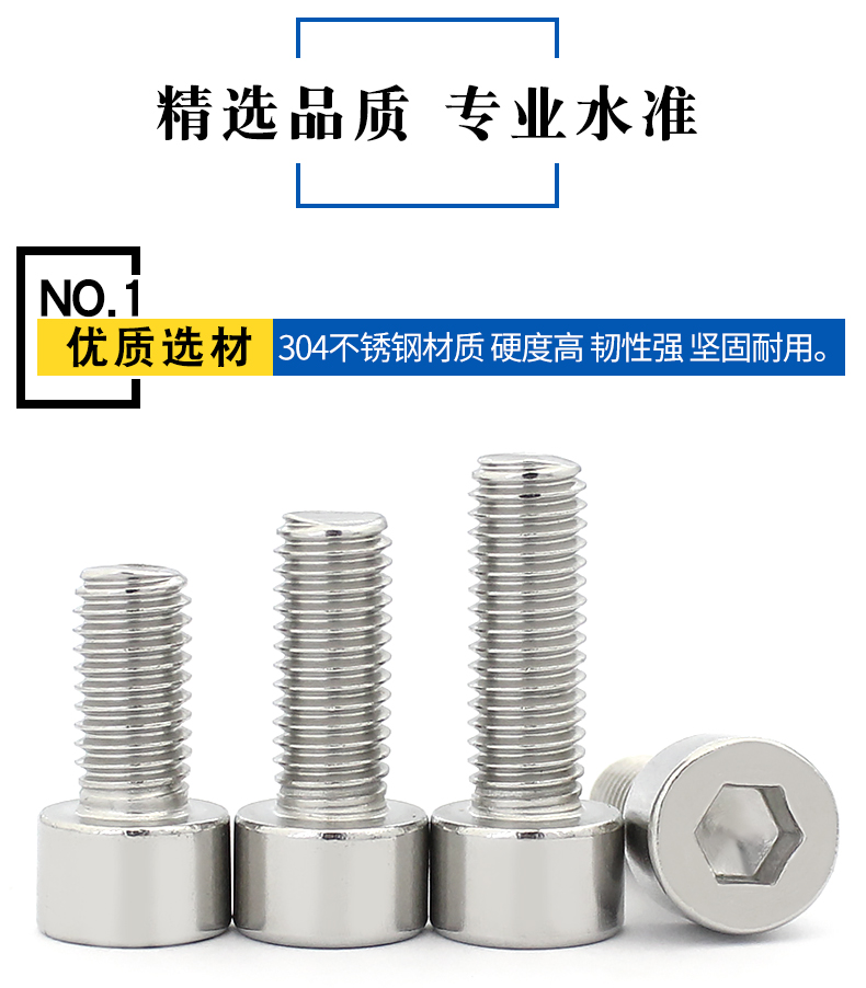 M4M5M6M8 304不锈钢光头圆柱头内六角螺钉不滚花内六角螺丝GB70.1-阿里巴巴