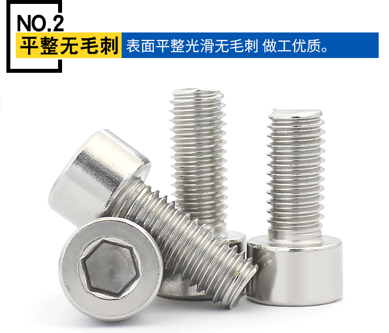 M4M5M6M8 304不锈钢光头圆柱头内六角螺钉不滚花内六角螺丝GB70.1-阿里巴巴