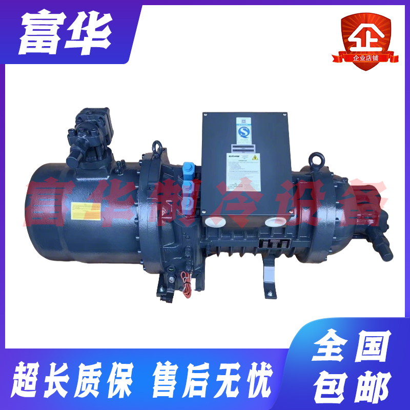 全新原裝萊富康 SRC-S-113-L4 SRC-S-353-L4 中央空調螺桿壓縮機