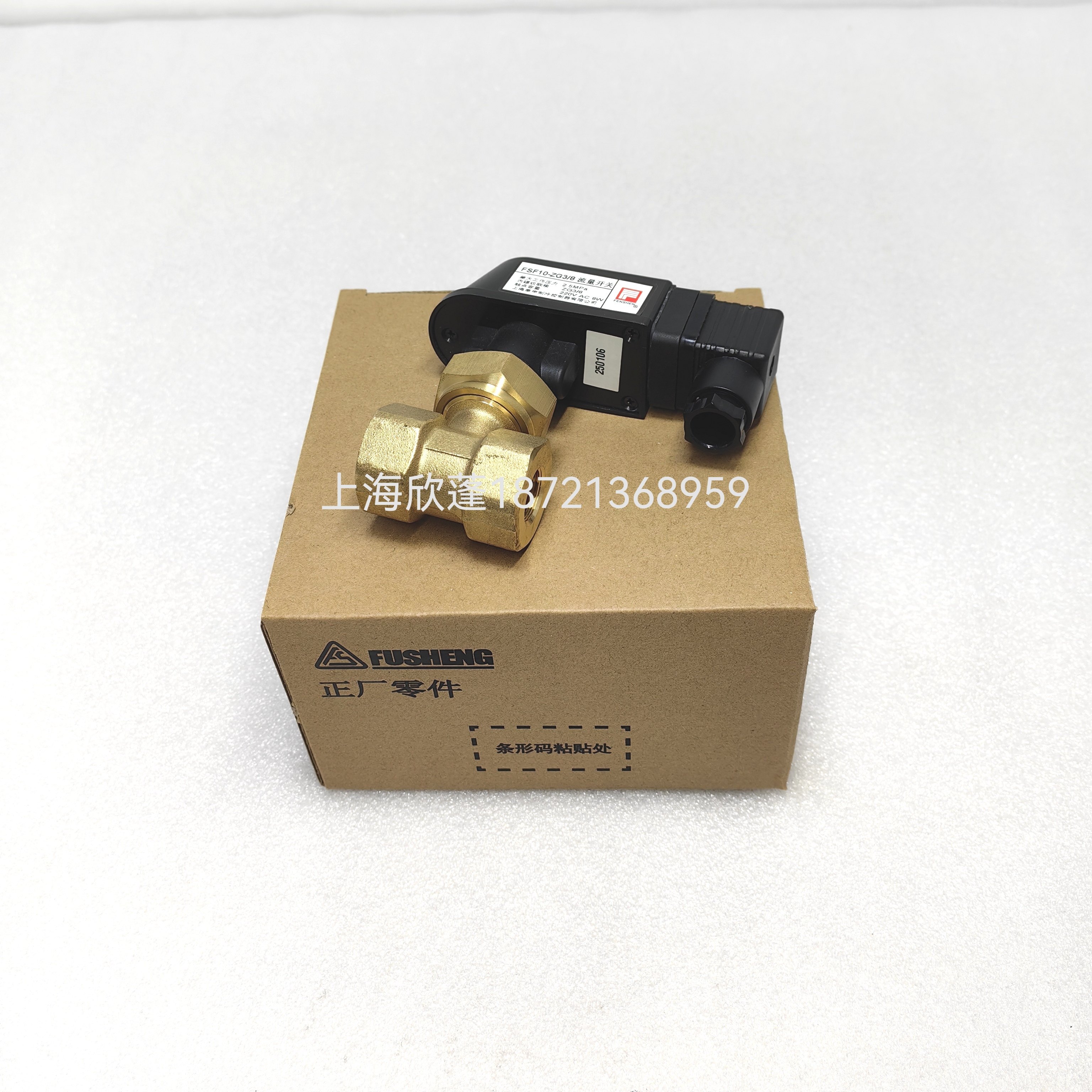 2105030234复盛空压机正品水流量开关FSF10-ZG3/8,ZG3/8 內螺紋