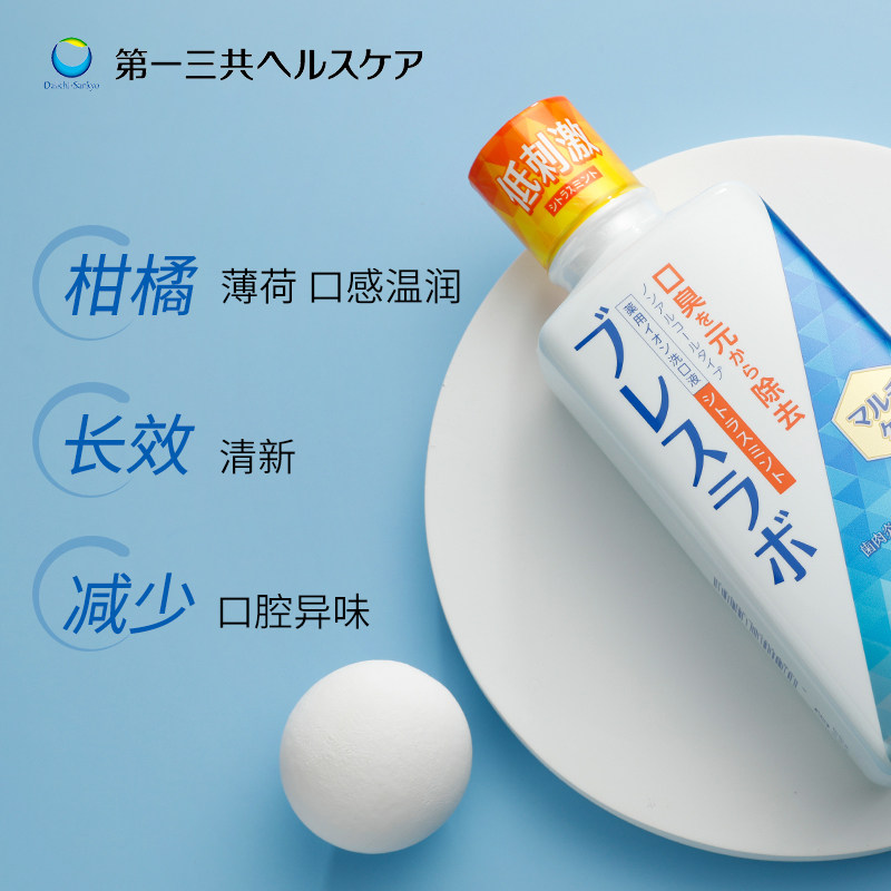 第一三共Breath Labo牙膏漱口水套装真的能有效去除口臭吗？适合日常使用吗？-口腔护理套装礼盒-淘宝好物网