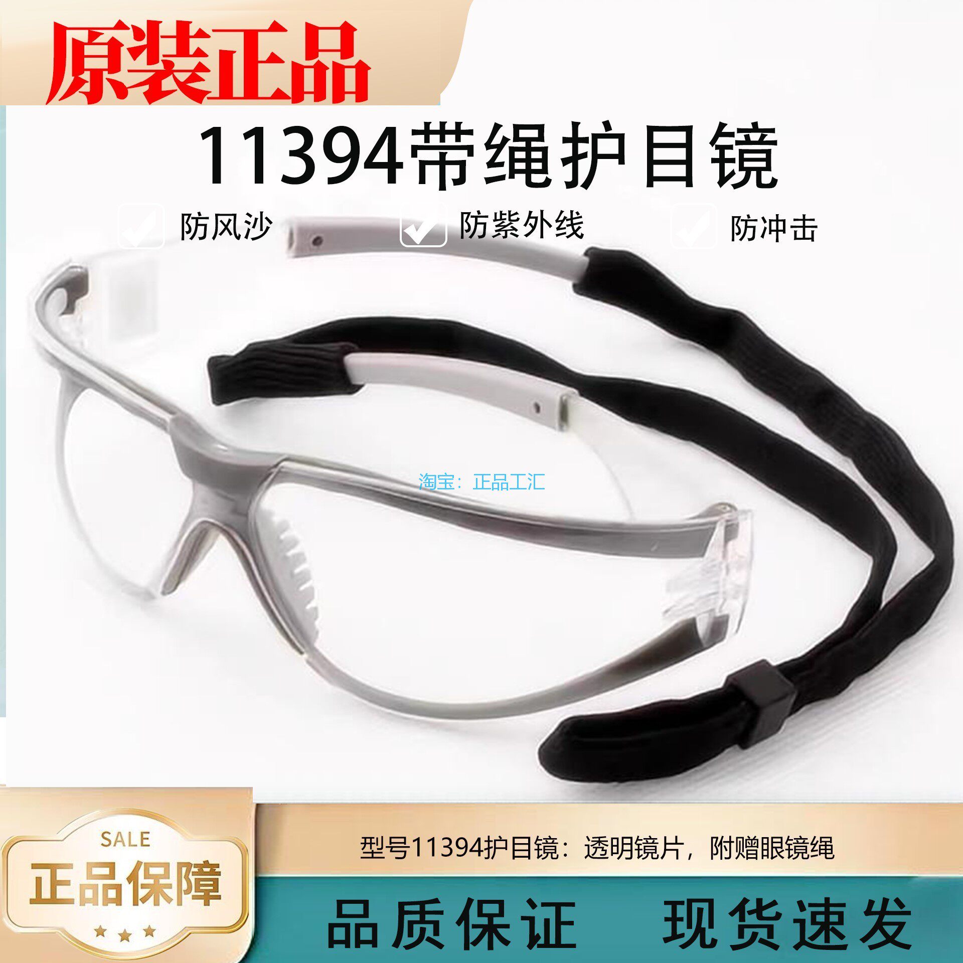 3M 10434护目镜，骑行防雾神器，你值得拥有吗？-护目镜-淘宝好物网