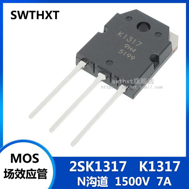 K1317 2SK1317 TO-3P MOS場效電晶體 N溝道 1500V 7A MOSFET