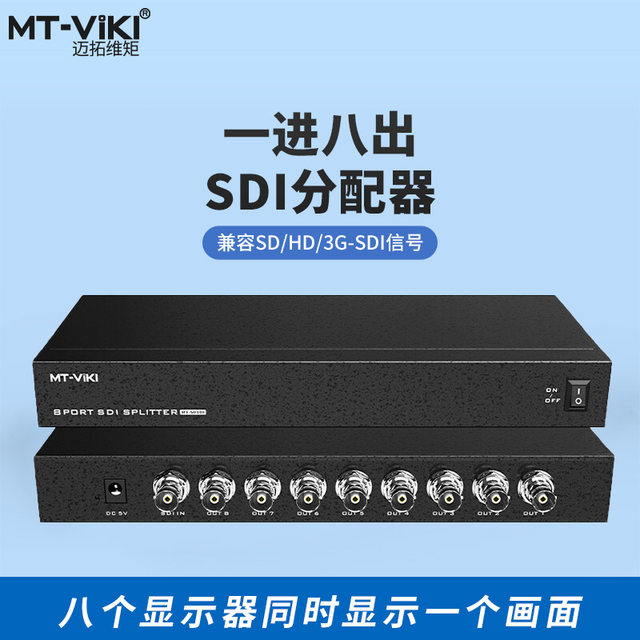 Maxtor MT-SD108 broadcast-grade SD/HD/3G-SDI distributor, one in and ...