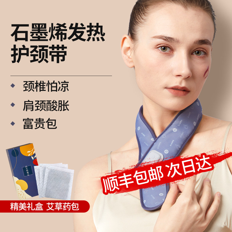 Germancervical spine hot compress heating bag neck protector mugwort ...